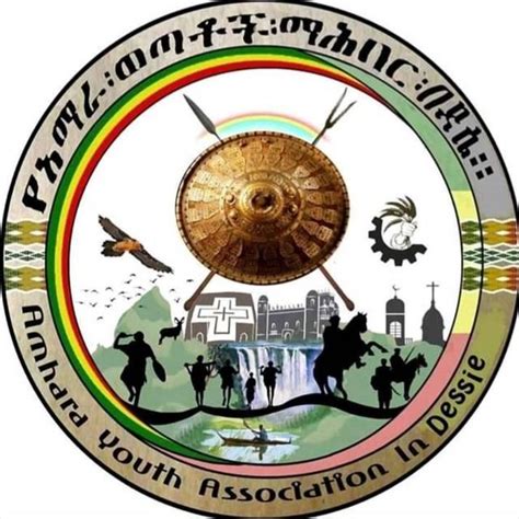 የአማራ ወጣቶች ማህበር