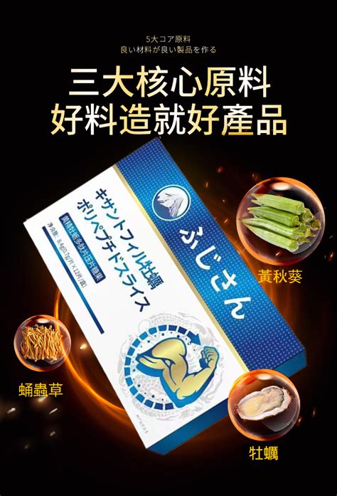 黃秋葵牡蠣蟲草增強版 全台免運 買1送1 買2送2 買3送3 可長期服用調理，無任何副作用 黃秋葵牡蠣台灣官網