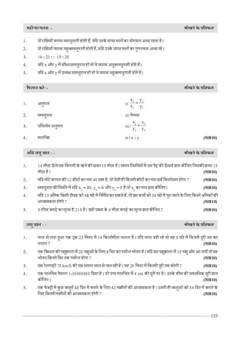 Class 8 Maths Question Bank Pdf Important Questions For Class 8