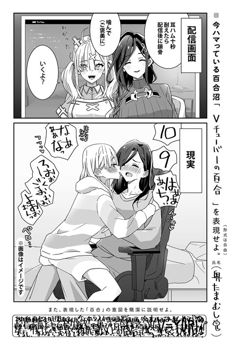 たまむし🥳③巻825発売🥳「どれが恋かがわからない」 On Twitter 今ハマっている百合沼＞vチューバーのcrossick