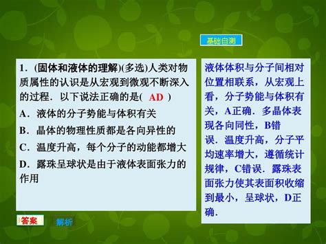 2016年高考物理大一轮复习 112固体、液体和气体课件 新人教版word文档在线阅读与下载无忧文档