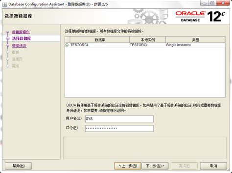 Oracle 12c 数据库安装与配置 Ai大火腿 博客园