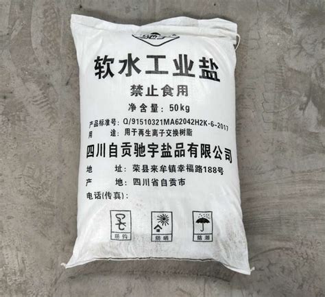 工业盐融雪海盐大山谷图库