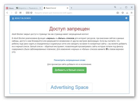 Как заблокировать страницу в Opera различными способами