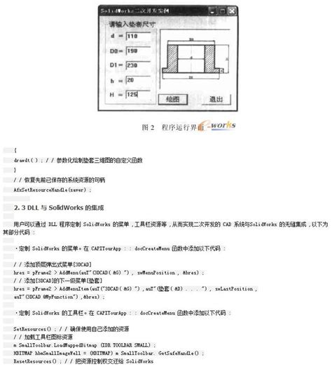 Solidworks