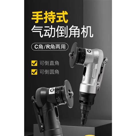 【秒發 臺灣專供】迷你型氣動倒角機小型手持式c角r角倒角器木工去毛刺封邊修邊神器 蝦皮購物