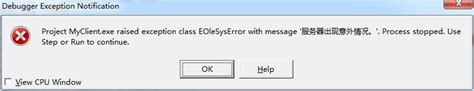 Delphi打开excel文件提示raised Exception Class Eolesyserror With Message 服务器