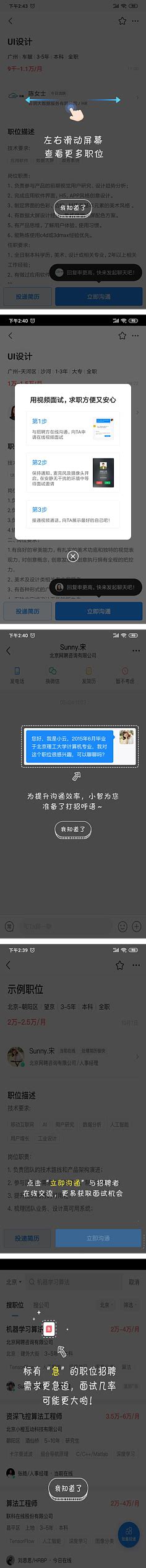 新手引导 花瓣网陪你做生活的设计师 智联 新手引导