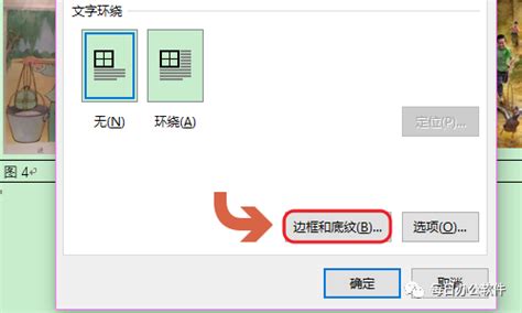 中如何让图片上下居中 word中如何对图片进行排版对齐？ csdn博客