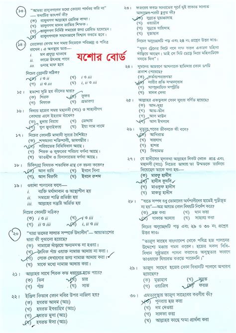 Ssc Islam Shikkha Exam Question Solution 2025 100 Correct Mcq Answer