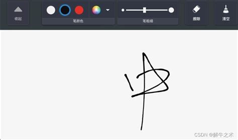 Uos系统中javafx笔锋功能javafx支持统信麒麟系统吗 Csdn博客