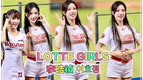 台湾プロ野球【樂天桃猿】lotte Girls李晧禎이호정｜換上rakuten T恤長髮造型の她一樣美極今天又可以拍到真幸福直版
