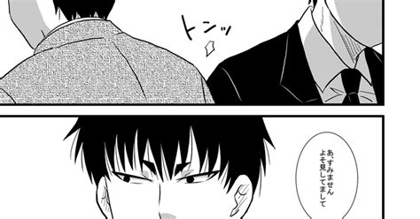鬼灯の腐向け 【鬼徹腐】現世視察加々白【再録】 なのマンガ 加々白 鬼白 再録 Pixiv
