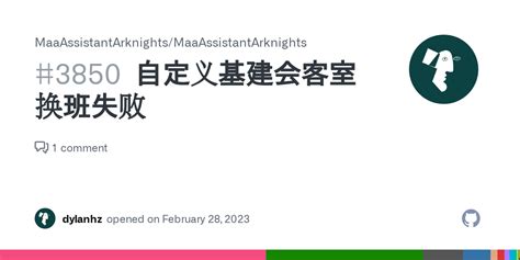 Issue Maaassistantarknights