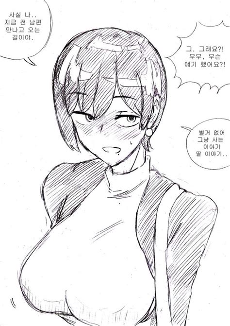 아줌마에게 고백하는 만화 베스트 뀨잉넷 온세상 모든 웹코믹이 모이는 곳 귀여운 애니메이션 소녀 애니메이션 그림 캐릭터 일러스트