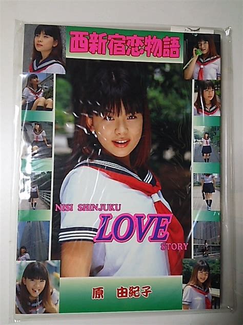 高樹マリア 写真集 西新宿恋物語 原由紀子 B その他 ｜売買されたオークション情報、yahooの商品情報をアーカイブ公開 オークファン