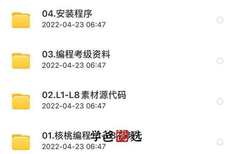 【000416】【综合编程】核桃少儿编程l1 L8全套（scratch） 学爸优选