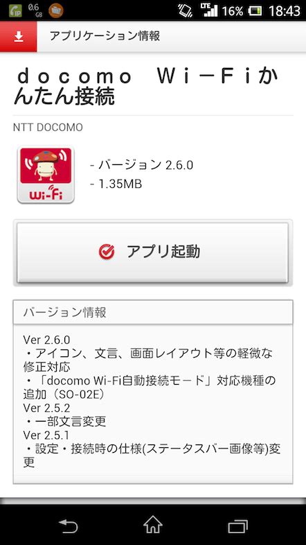MacbookProをXperiaZ Bluetoothテザリングでdocomo Wi Fiに接続 個人的備忘録 Take me to