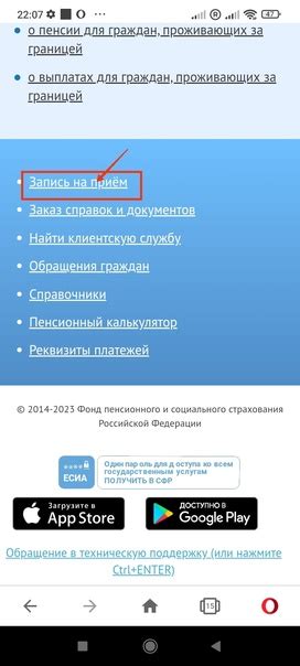 Как записаться на приём в СФР ЗАХОДИМ В ЛИЧНЫЙ КАБИНЕТ СФР ВЫБИРАЕМ