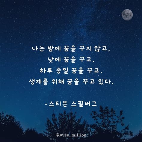 지혜로운 백만장자 도전을 멈추지 않는 한 행복도 멈추지 않습니다 도전 행복 힘이되는글 좋은글귀 Instagram