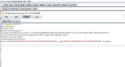Day1使用burpsuite抓包工具抓包，改变ua头使得手机和pc端界面互相转换手机ua头 Csdn博客