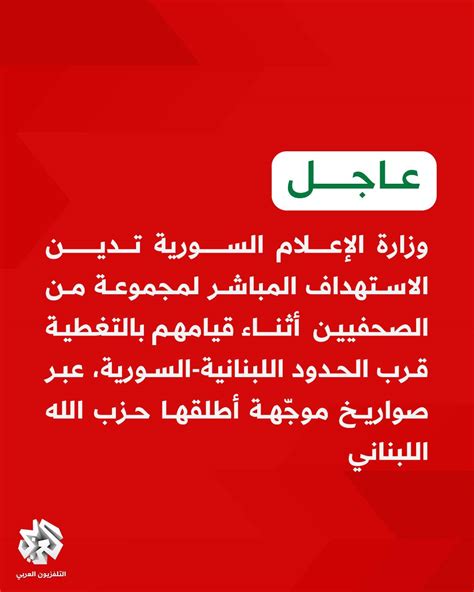 ‎التلفزيون العربي سوريا‎ ‎الهيئة الناظمة للاتصالات تمنع حيازة