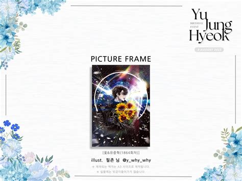 유중혁 생일 컵홀더 Flower And Parallel World On Twitter 2023 Yu Jung Hyeok Happy Birthday Cup
