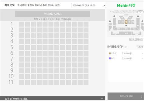김호중 콘서트 예매 상황 Mlbpark