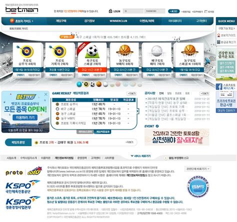 베트맨토토의 횡포와 폐해 유머움짤이슈 에펨코리아