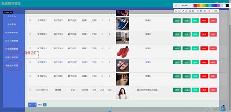 Java毕设项目鞋店销售管理（javavuemybatismavenmysql） Csdn博客