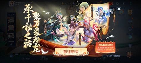 2024 1月 王者荣耀活动界面 龙年新春红色龙年限定 花瓣网
