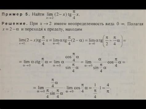 неопределенность 0 * бесконечность - YouTube