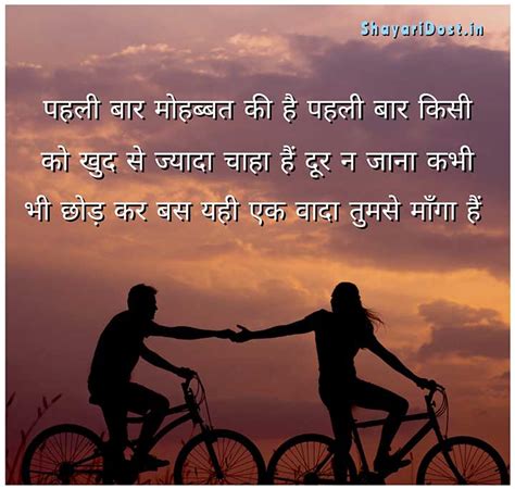 1050 Mohabbat Shayari For Your Love प्यार मोहब्बत की शायरी