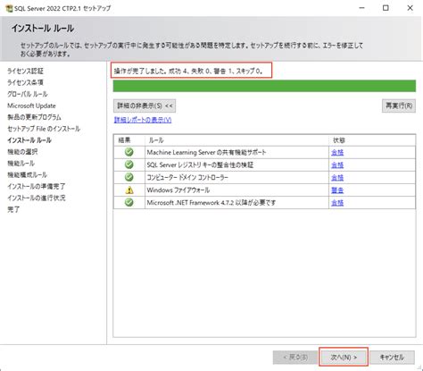 Sql Server 2022 をインストールしようその1 時間がないので今日も勤務時間外に調べてます
