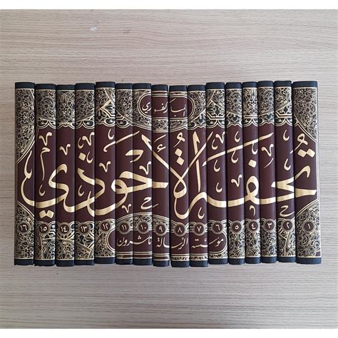 Jual Kitab Tuhfatul Ahwadzi Bi Al Syarh Jami At Tirmidzi 1 16 تحفة
