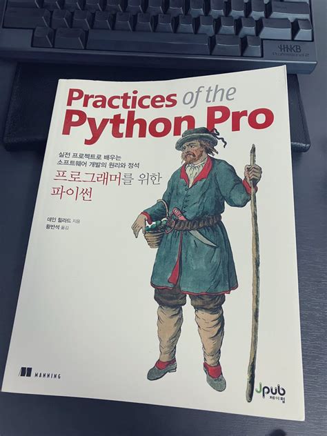 파이썬 초보로서 프로젝트 참여하면서 읽고 있는 프로그래 커리어리