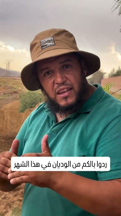 ردوا بالكم من الوديان في هذا الشهر 😱📍 فؤاد الجزائر الخضراء Youtube