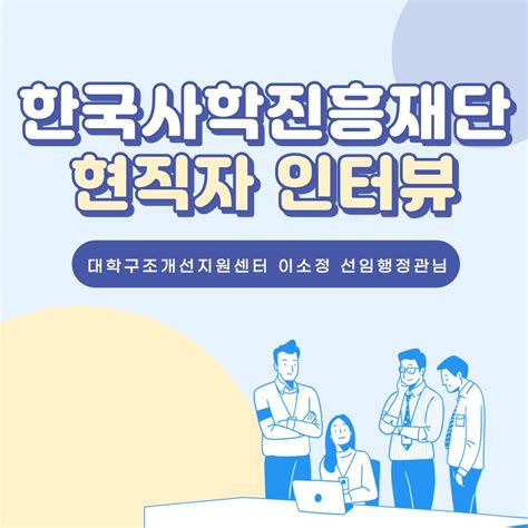 한국사학진흥재단 🎤 2023 Kasfo 대학생 기자단 이야기 🎤 2023 Kasfo 대학생 기자단