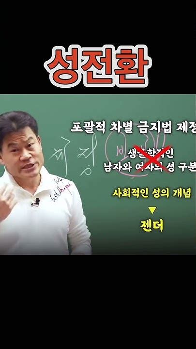 포괄적 차별 금지법 Youtube