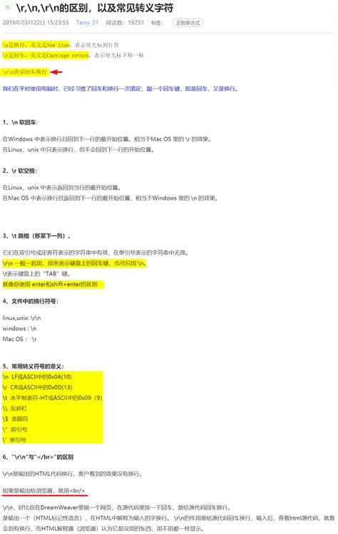 如何在notepad 中每两行合并 Csdn博客