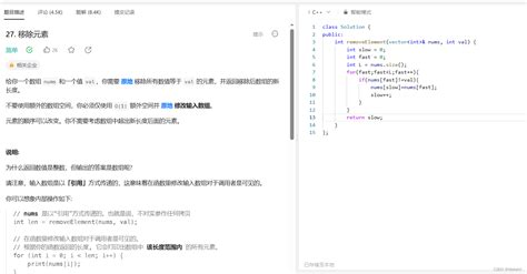 代码随想录刷题打卡day1 Csdn博客