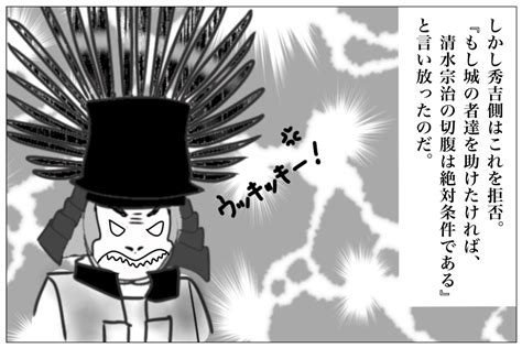 備中高松城主清水宗治その後の清水家