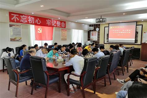 海事学院专题学习党的十九届四中全会精神 海事学院