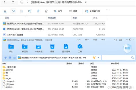 [附源码]java计算机毕业设计电子商务网站（源码 开题） csdn博客