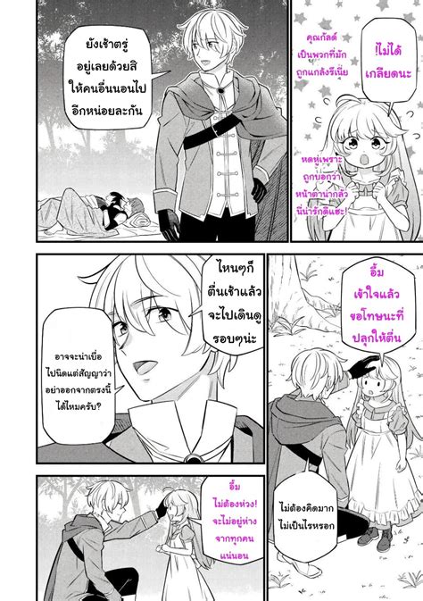 Tensei Youjo Wa Owabi Cheat De Isekai Going My Way 9 Ntr Manga โด