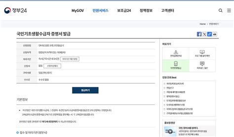 2025 기초생활수급자 증명서 신청 방법조건 혜택 지원금 4가지 Clrs