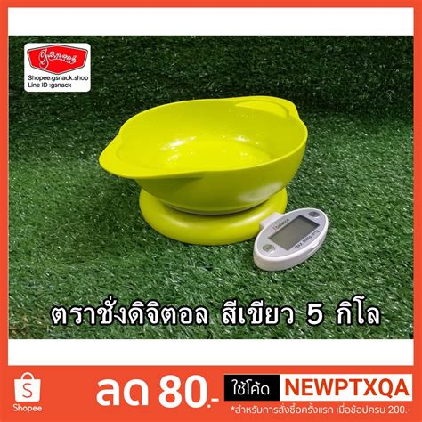 ตราชั่งดิจิตอล สีเขียว 5 กิโล Spj003 Shopee Thailand
