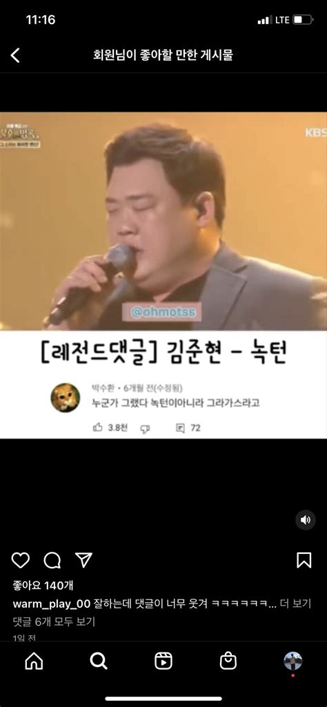Fc 온라인 인벤 한국 업글 방향좀 Fc 온라인 인벤 팀전술 평가 상담 게시판