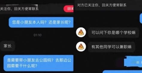 大学男生冒充小学生诱骗女生“骑大马”，校方通报！腾讯新闻