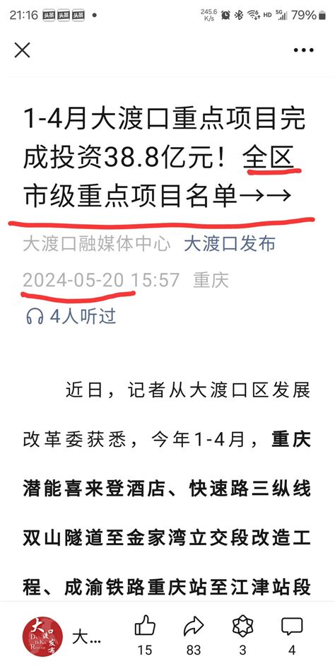 五大王炸！大渡口发展驶入快车道！三大王炸实锤，两大王炸疯传！ 房产楼市 重庆购物狂